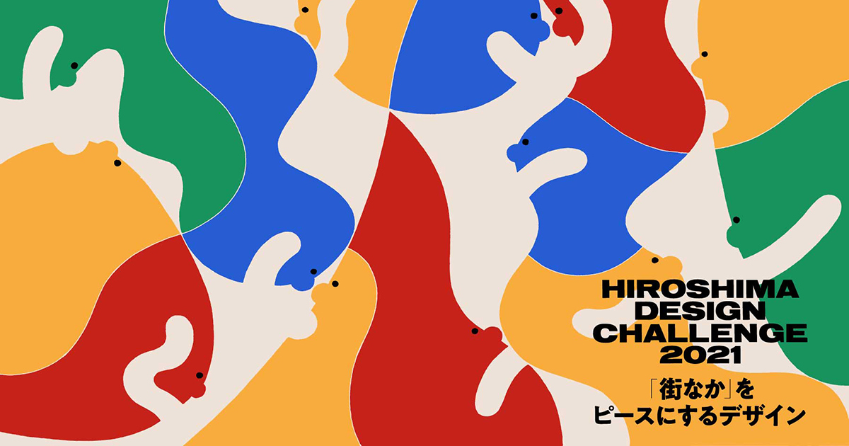 HIROSHIMA DESIGN CHALLENGE 2021
