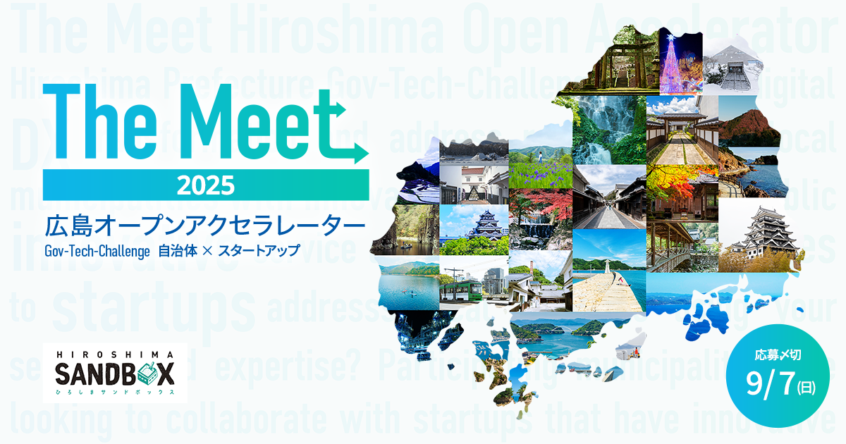 The Meet 2025 - ひろしまサンドボックス